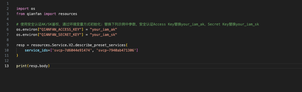 Python SDK调用平台功能API教程 - ModelBuilder